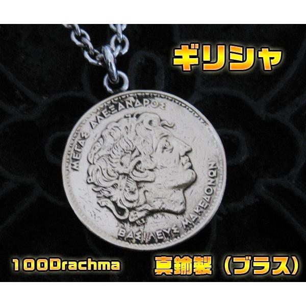 本物のギリシャのコインペンダント(1) メイン :mhs205:mico.lor - 通販 - Yahoo!ショッピング