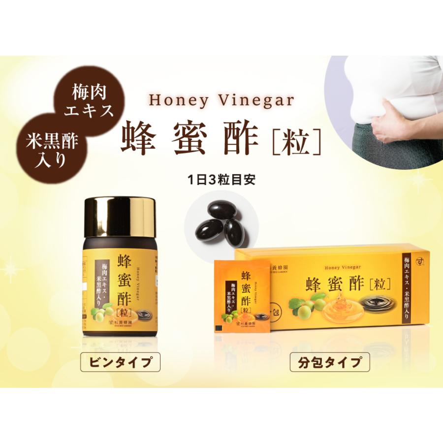 蜂蜜酢 93粒（瓶2＋分包1）3個セット : 杉養蜂園Yahoo!店 - 通販 - Yahoo!ショッピング