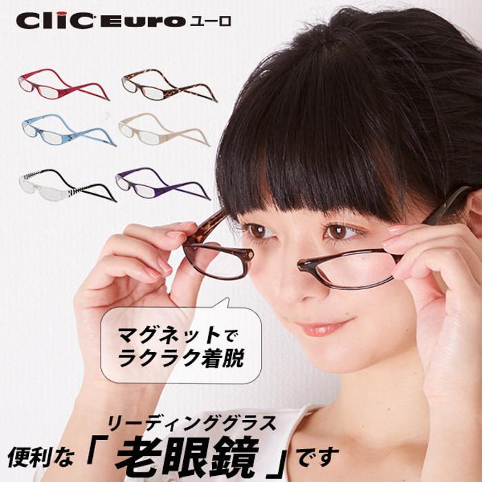 老眼鏡 Clic readers クリックリーダー 通販 シニア 老人 男性 女性 おしゃれ シンプ : マルイ(丸井)Yahoo!店 - 通販 - Yahoo!ショッピング