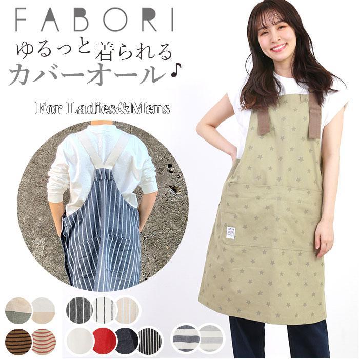 FABORI ファボリ カバーオールエプロンB : マルイ(丸井)Yahoo!店 - 通販 - Yahoo!ショッピング