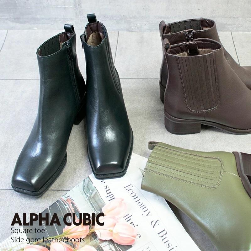 ALPHA CUBIC 【本革】スクエアトゥサイドゴアショートブーツ : マルイ(丸井)Yahoo!店 - 通販 - Yahoo!ショッピング