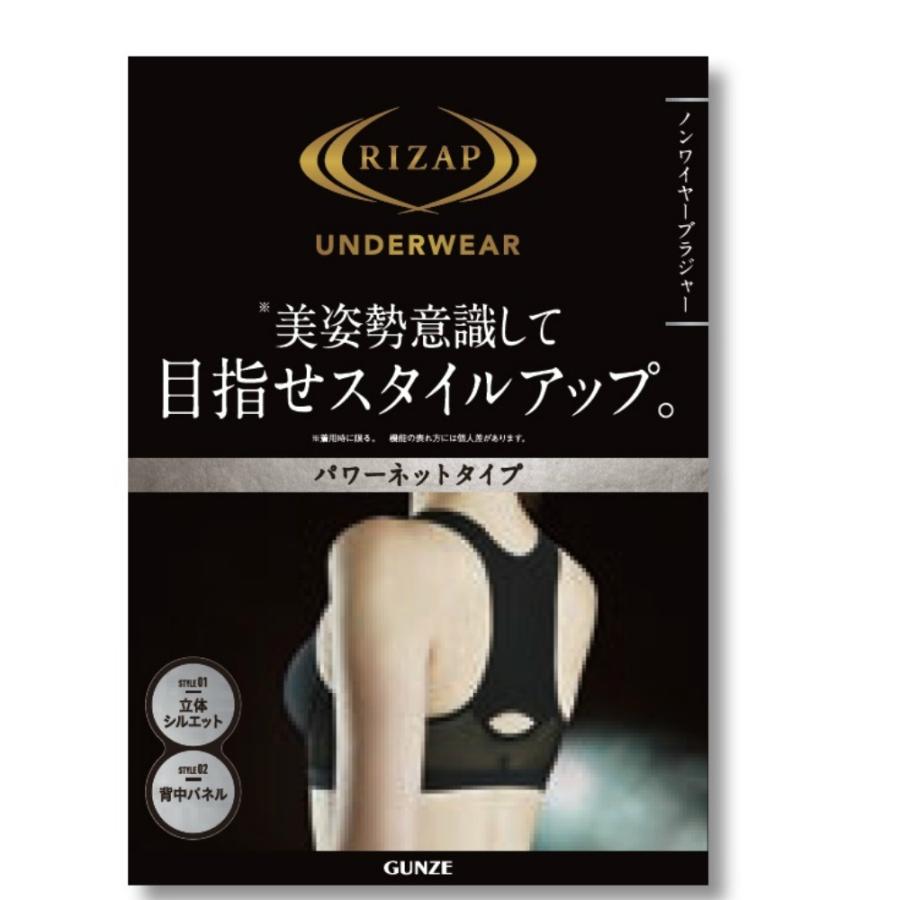 【RIZAP】”美姿勢意識して目指せスタイルアップ”ノンワイヤーブラ :CB0050507301:マルイ(丸井)Yahoo!店 - 通販 - Yahoo!ショッピング
