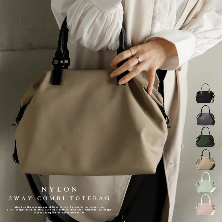 VitaFelice ナイロン2wayコンビトートバッグ【aroco/アロコ】母 VitaFelice ナイロン2wayコンビトートバッグ【aroco/アロコ】母