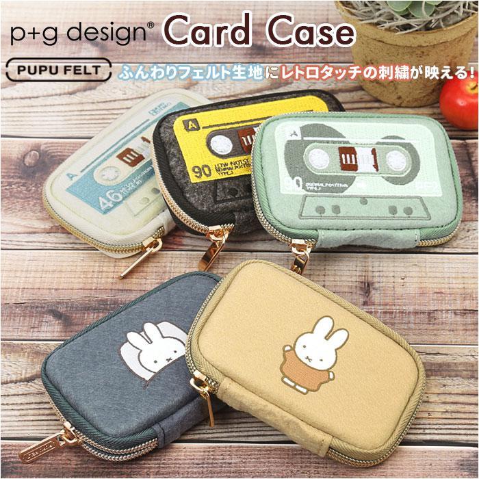 pgdesign ピージーデザイン PUPU FELT カードケース : cc0057182801 : マルイ(丸井)Yahoo!店 - 通販 - Yahoo!ショッピング