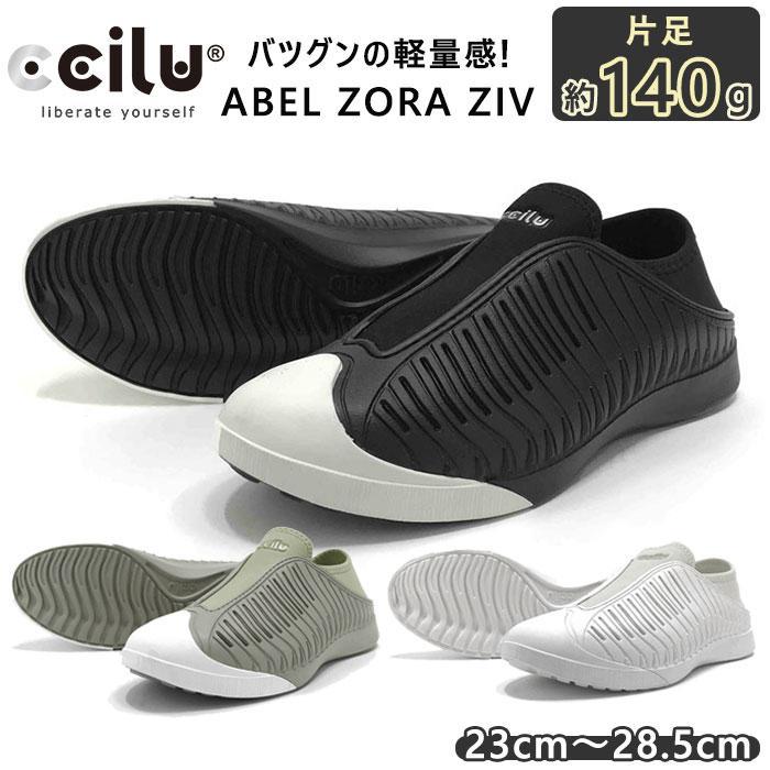 ccilu ABEL ZORA ZIV : マルイ(丸井)Yahoo!店 - 通販 - Yahoo!ショッピング