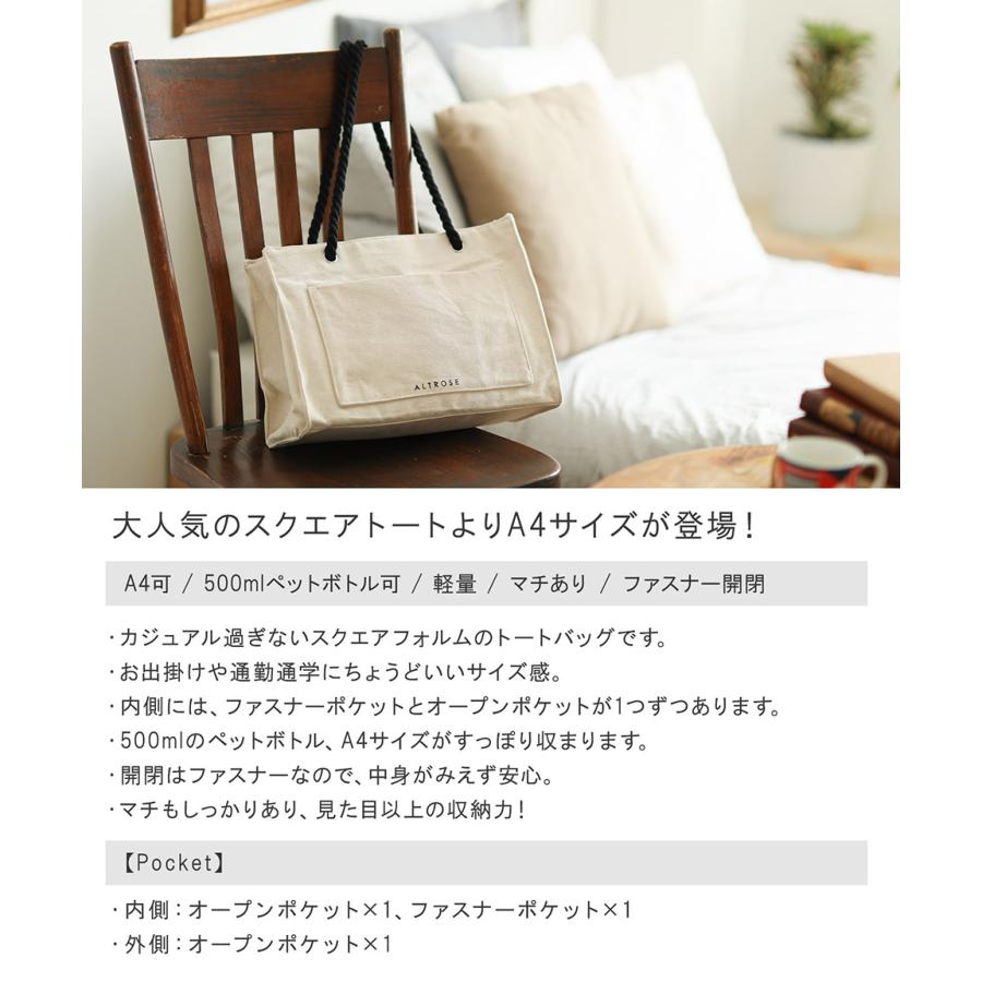 ALTROSE スクエア キャンバス トート トートバッグ A4 [トパーズA4] : マルイ(丸井)Yahoo!店 - 通販 - Yahoo!ショッピング