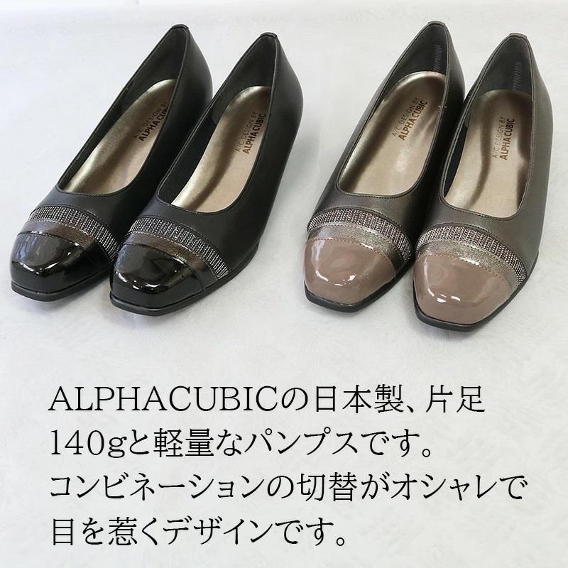 ALPHA CUBIC 【定番商品】ALPHA コンビネーションスクエアトゥパンプス : マルイ(丸井)Yahoo!店 - 通販 - Yahoo!ショッピング
