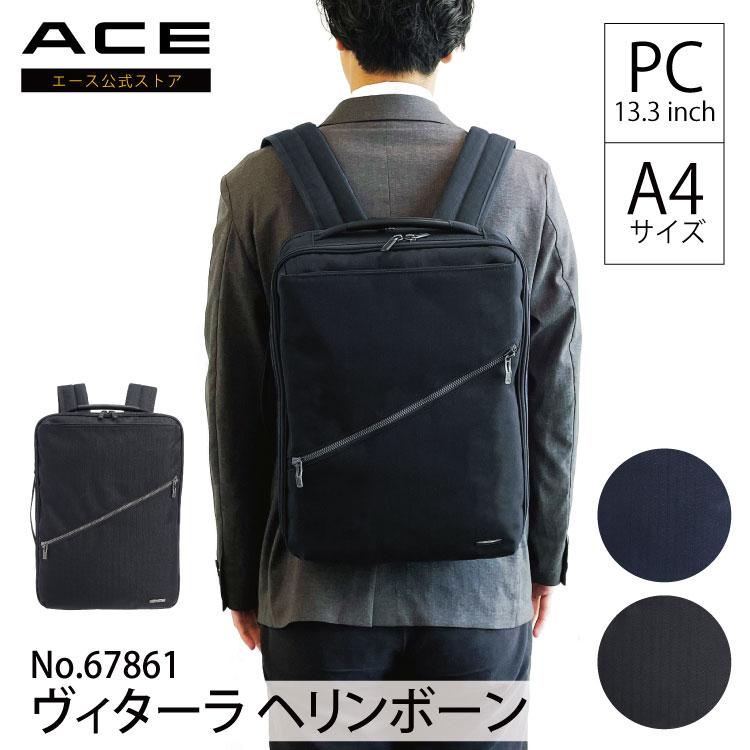 ビジネスリュック A4 13.3インチPC ACE : マルイ(丸井)Yahoo!店 - 通販 - Yahoo!ショッピング