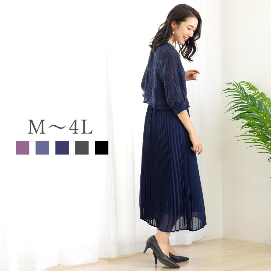 AddRouge 【洗える】 フォーマル パーティードレス 結婚式 ＜ロング丈有＞ S~4L : マルイ(丸井)Yahoo!店 - 通販 - Yahoo!ショッピング