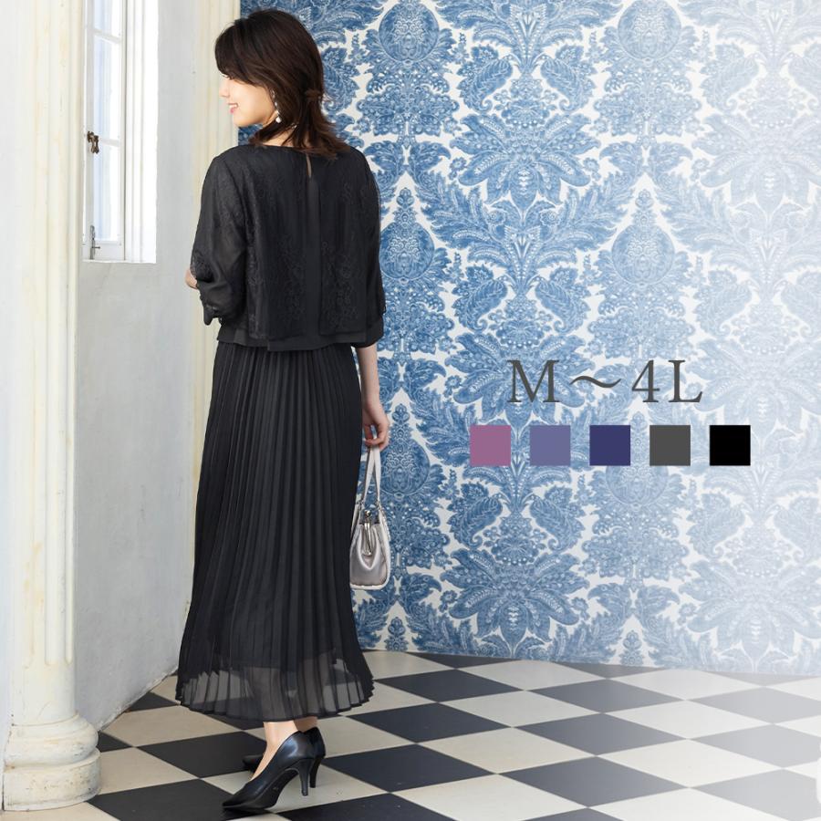 AddRouge 【洗える】 フォーマル パーティードレス 結婚式 ＜ロング丈有＞ S~4L : マルイ(丸井)Yahoo!店 - 通販 - Yahoo!ショッピング