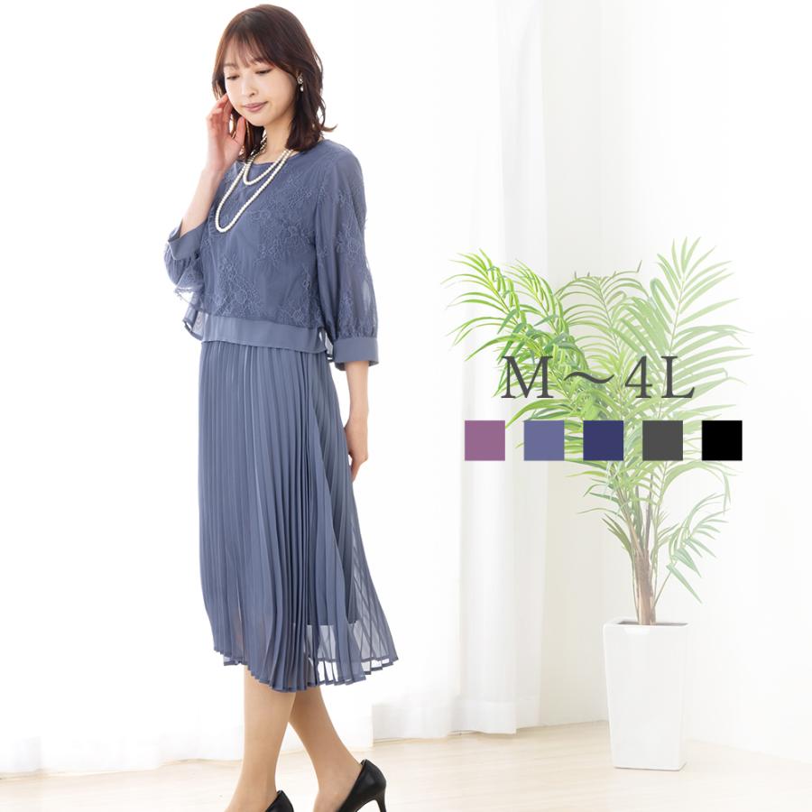 AddRouge 【洗える】 フォーマル パーティードレス 結婚式 ＜ロング丈有＞ S~4L : マルイ(丸井)Yahoo!店 - 通販 - Yahoo!ショッピング