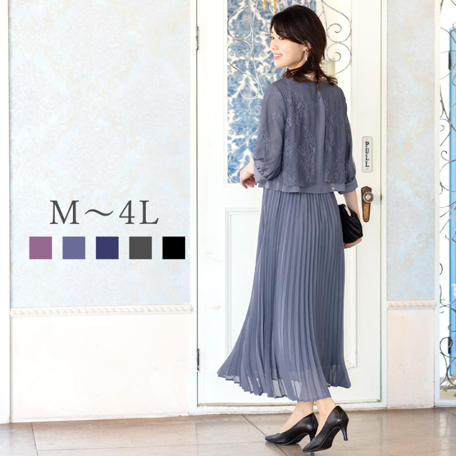 AddRouge 【洗える】 フォーマル パーティードレス 結婚式 ＜ロング丈有＞ S~4L : マルイ(丸井)Yahoo!店 - 通販 - Yahoo!ショッピング