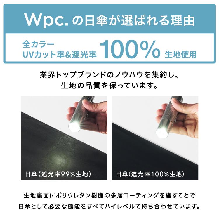 Wpc. 【Wpc.】日傘 遮光切り継ぎロング 55cm 大きい 完全遮光 遮熱 晴雨兼用 レディース 長傘 : マルイ(丸井)Yahoo!店 - 通販 - Yahoo!ショッピング
