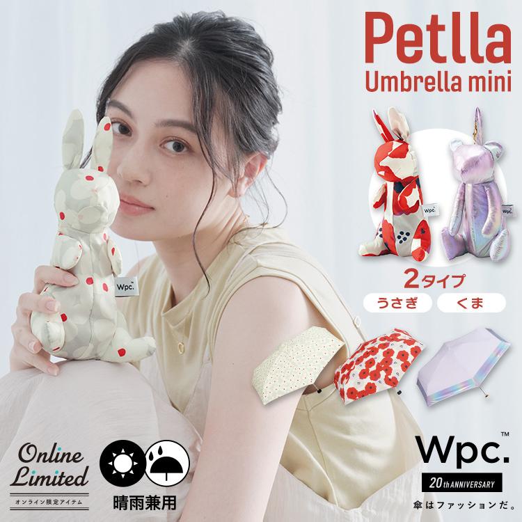 Wpc. 【Wpc.】雨傘 ペトラ (復刻版) 50cm 晴雨兼用 傘 レディース 折り畳み傘 : マルイ(丸井)Yahoo!店 - 通販 - Yahoo!ショッピング