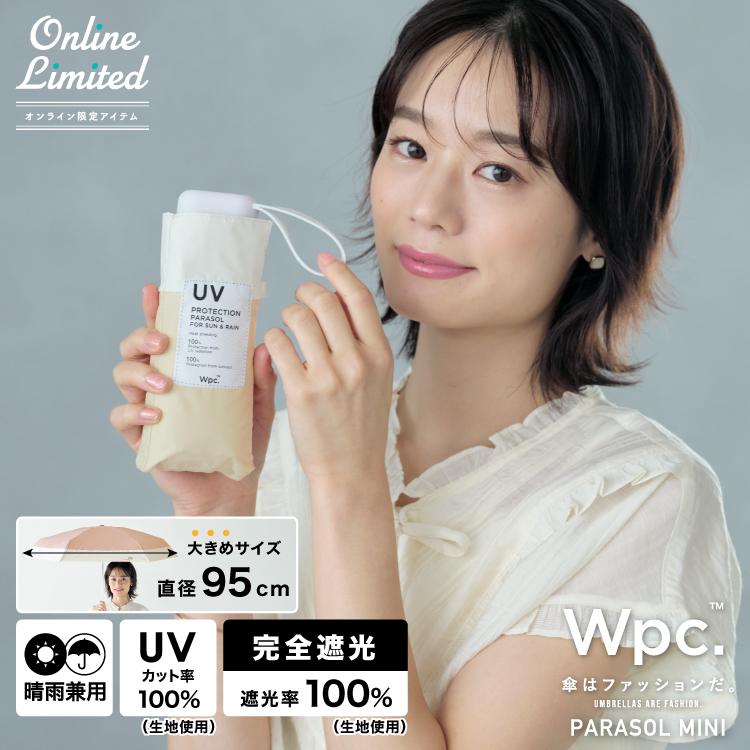 Wpc. 【Wpc.】日傘 遮光切り継ぎtiny 53 大きい 完全遮光 遮熱 晴雨兼用 折り畳み傘 : マルイ(丸井)Yahoo!店 - 通販 - Yahoo!ショッピング