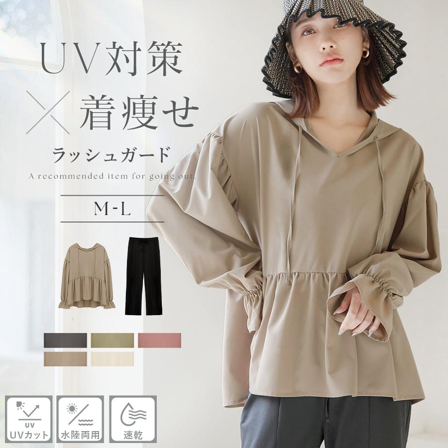 tu-hacci 水陸両用 UVカット フリルラッシュガード : マルイ(丸井)Yahoo!店 - 通販 - Yahoo!ショッピング