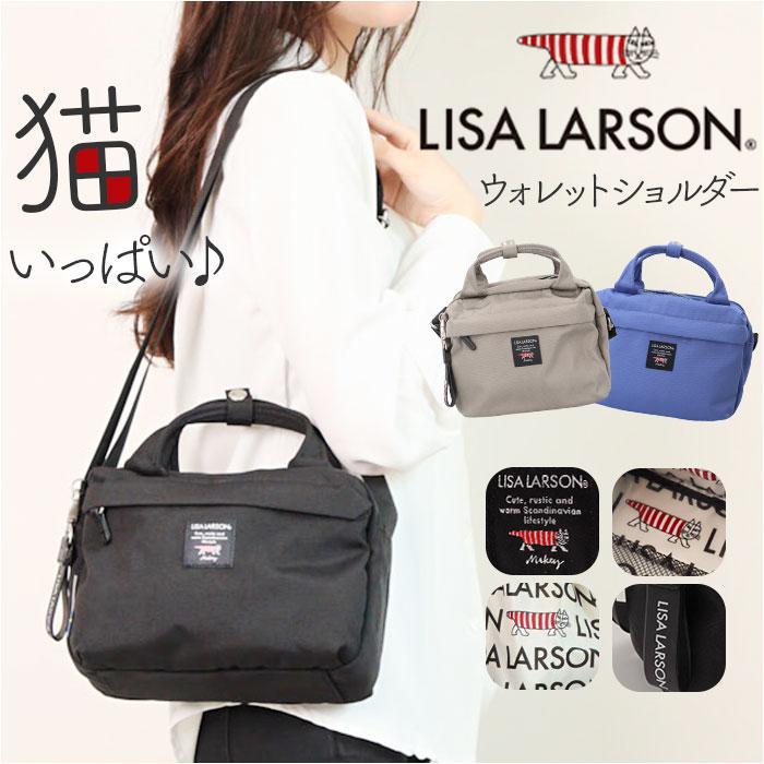 LISA LARSON リサラーソン ウォレットショルダー エコバッグ付き : マルイ(丸井)Yahoo!店 - 通販 - Yahoo!ショッピング
