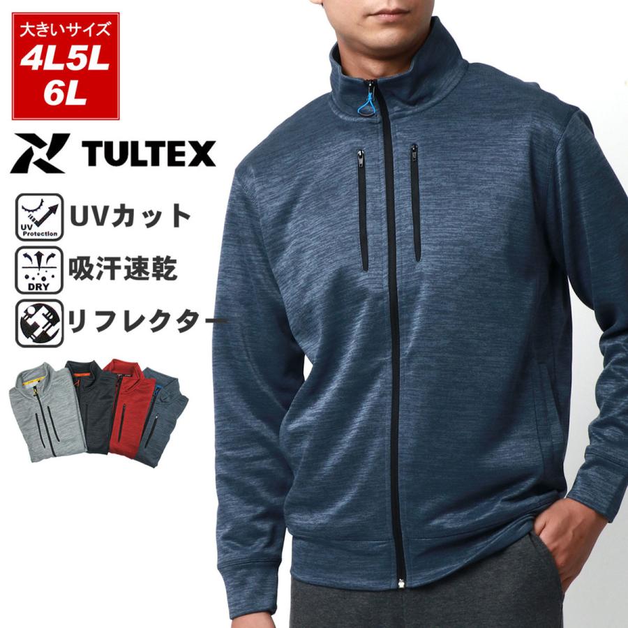 TULTEX トラックジャケット 大きいサイズ メンズ 夏 吸汗速乾 UVカット : マルイ(丸井)Yahoo!店 - 通販 - Yahoo!ショッピング