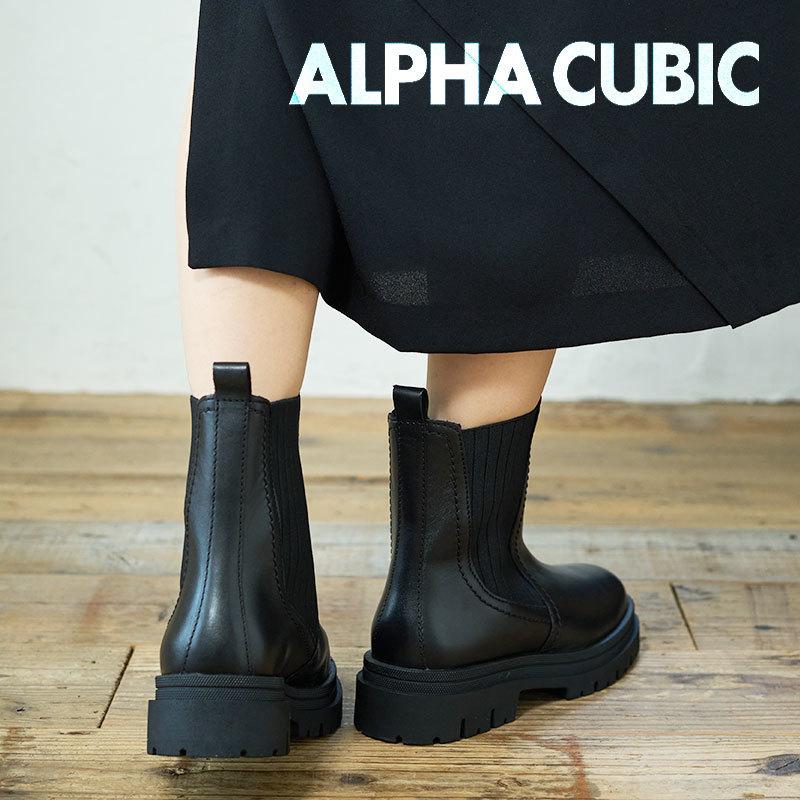 ALPHA CUBIC 【定番商品】【本革】トラックソール サイドゴアブーツ : マルイ(丸井)Yahoo!店 - 通販 - Yahoo!ショッピング