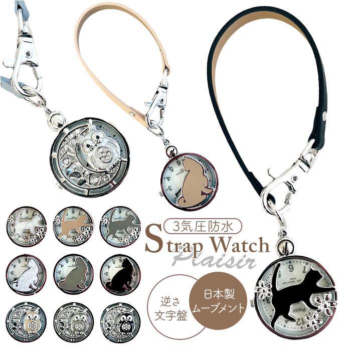 Plaisir プレジール ストラップウォッチ : マルイ(丸井)Yahoo!店 - 通販 - Yahoo!ショッピング