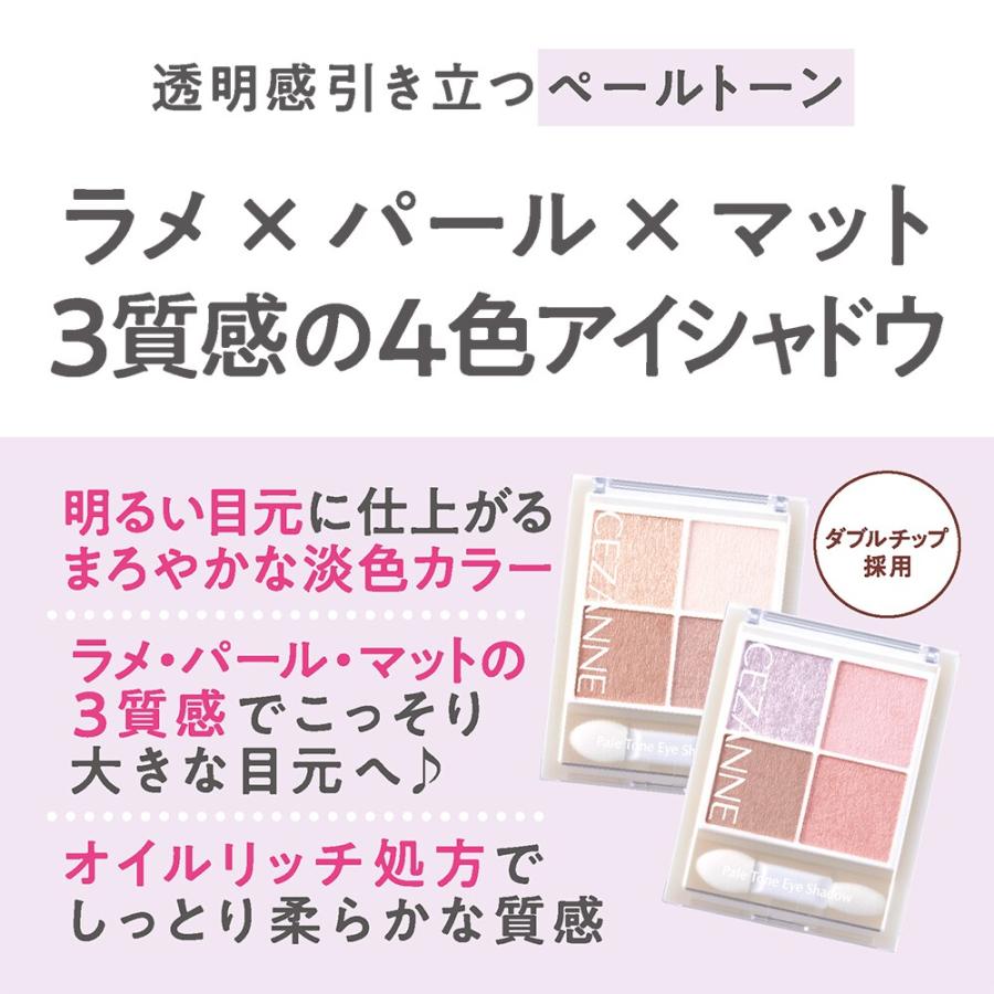 CEZANNE（セザンヌ化粧品） ペールトーンアイシャドウ03 ムーンアメジスト : マルイ(丸井)Yahoo!店 - 通販 - Yahoo!ショッピング