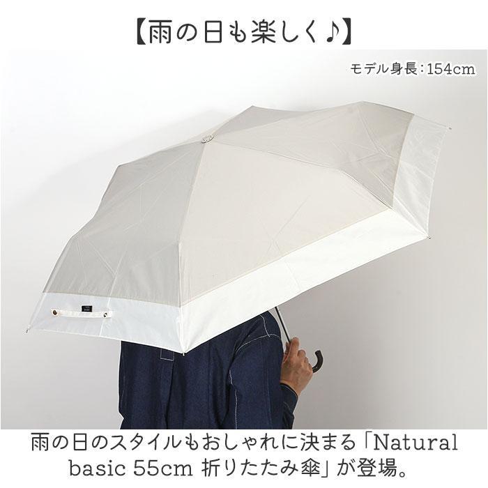 Natural basic 55cm 折りたたみ傘 : マルイ(丸井)Yahoo!店 - 通販 - Yahoo!ショッピング