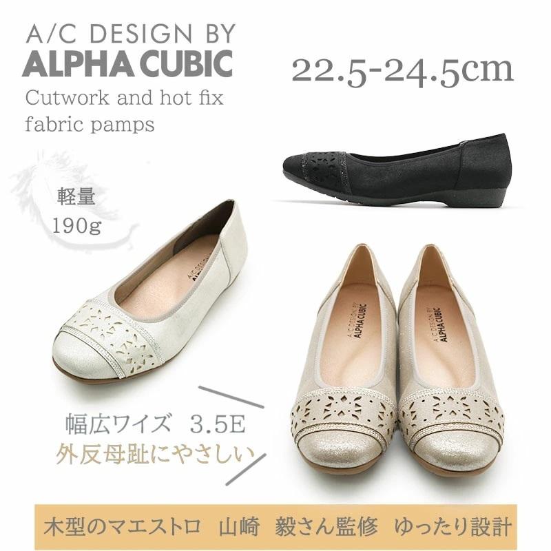 ALPHA CUBIC 【25春夏新作】〔ゆったり3.5E〕ALPHA パンチングベルト ラメパンプス : マルイ(丸井)Yahoo!店 - 通販 - Yahoo!ショッピング