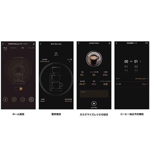 EPEIOS エペイオス FoElem スマートコーヒメーカー Mocca : ブランディングコーヒー - 通販 - Yahoo!ショッピング