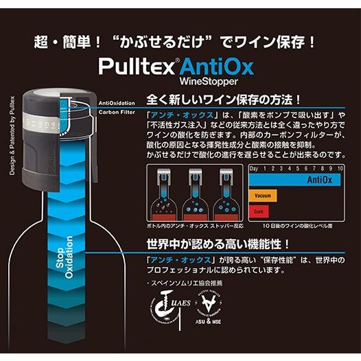 Pulltex AntiOx プルテックス アンチオックス 業務用6個セット : ブランディングコーヒー - 通販 - Yahoo!ショッピング