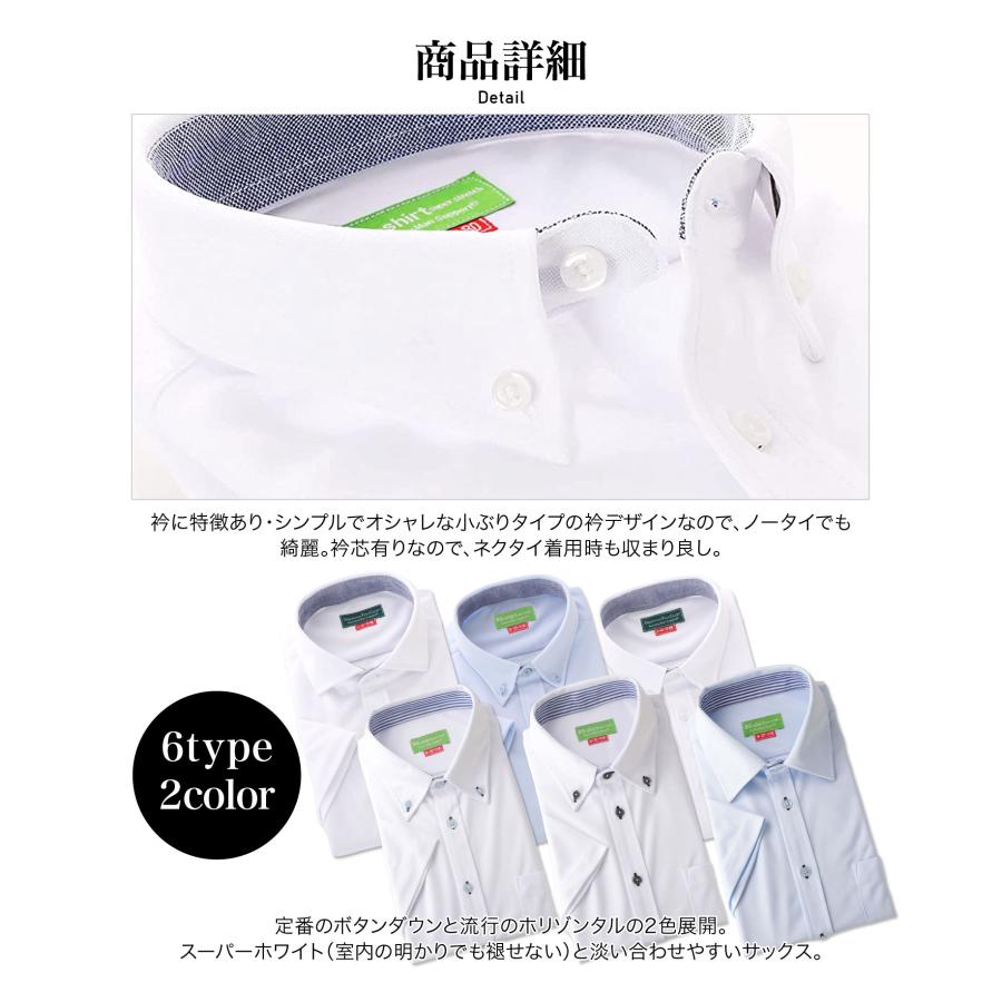 ビジネスマンサポート ワイシャツ 半袖 ストレッチ 送料無料 ニット