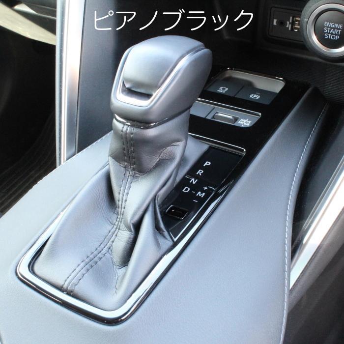 80系 ハリアー シフトノブ パネル カバー 全2色 インパネ トリム ガーニッシュ アクセサリー カスタム ドレスアップ パーツ ハイブリッド :p210085517dc0 ...