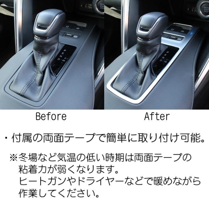 80系 ハリアー シフトノブ パネル カバー 全2色 インパネ トリム ガーニッシュ アクセサリー カスタム ドレスアップ パーツ ハイブリッド :p210085517dc0 ...