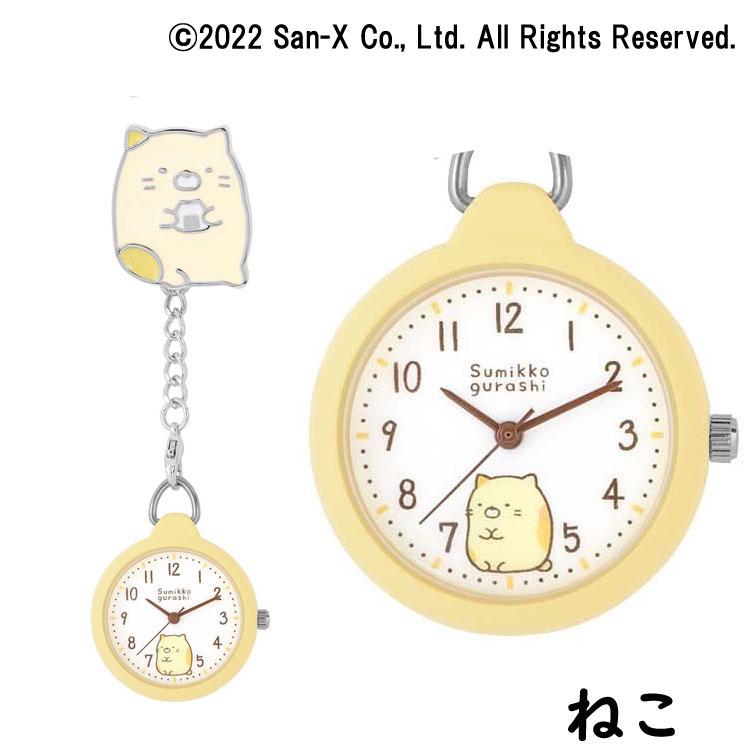 San-X 時計 すみっコぐらし クリップウォッチ キャラクターウォッチ キッズウォッチ しろくま ねこ とかげ ぺんぎん？ SX-HB16 SX-HB17 SX-HB18 SX-HB19 ...