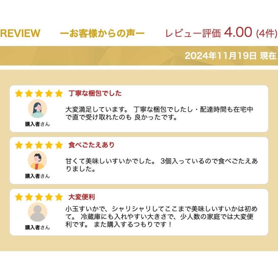 【熊本小玉すいか】秀品 ひとりじめ 3玉〜4玉 3L〜4L 7〜8kg 熊本 高級スイカ 西瓜 すいか : 0831ヘルプYahoo!店 - 通販 - Yahoo!ショッピング