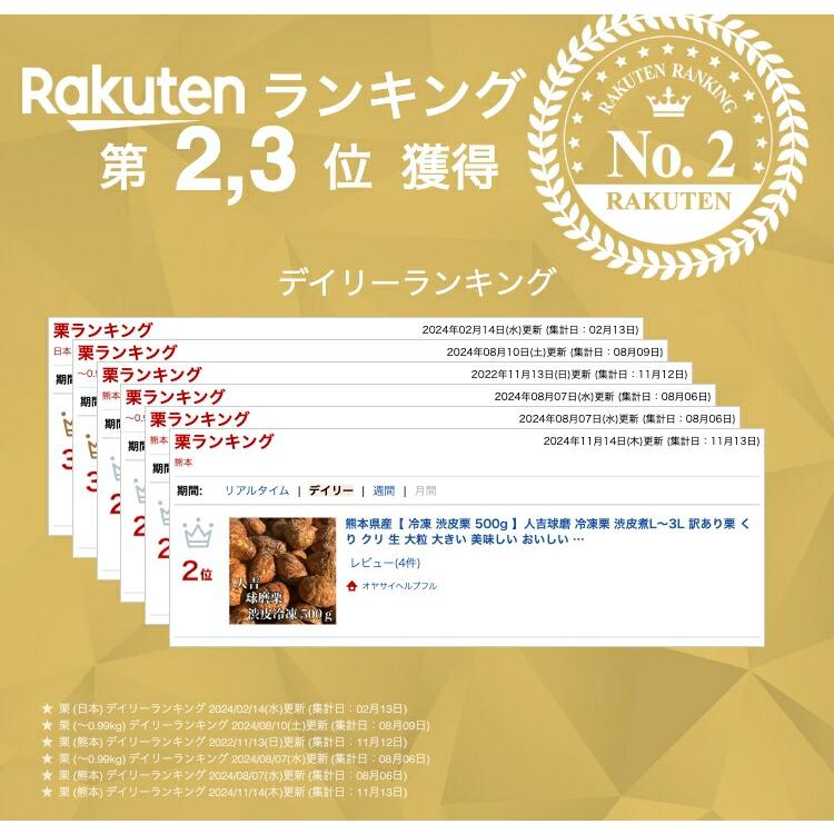熊本県産【 冷凍渋皮栗 500g】人吉球磨 冷凍栗 渋皮煮L〜3L 訳あり 栗 くり クリ 生 大粒 大きい 美味しい おいしい 熊本 お取り寄せ : 2022100401 : 0831ヘルプ ...