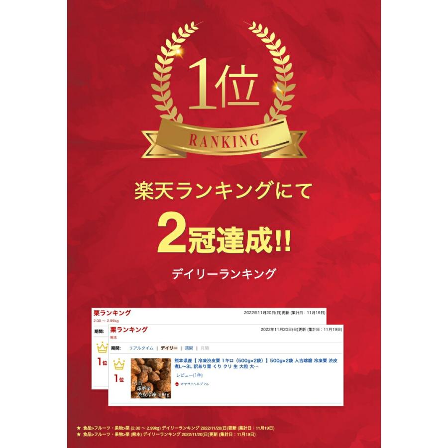 熊本県産【 冷凍渋皮栗 1キロ（500g×2袋）】500g×2袋 人吉球磨 冷凍栗 渋皮煮L〜3L : 0831ヘルプYahoo!店 - 通販 - Yahoo!ショッピング