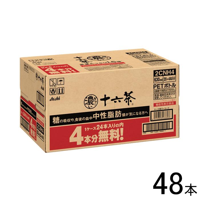 十六茶 アサヒ ぎゅっと濃い十六茶 サービスパック PET 630ml×24本×2ケース：合計48本 ／40本+サービス8本 : オーナインショップ ヤフー店 - 通販 - Yahoo!ショッピング
