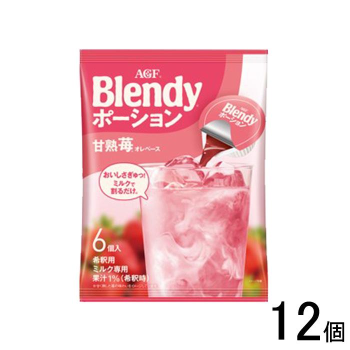 Blendy AGF ブレンディ ポーション 甘熟苺オレベース 6個入×12個 : オーナインショップ ヤフー店 - 通販 - Yahoo!ショッピング