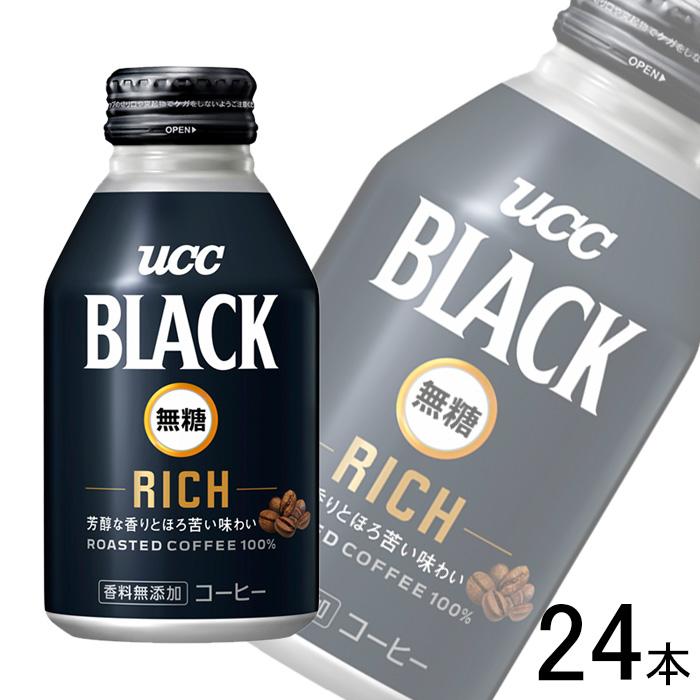 UCC 1ケース／ BLACK 無糖 RICH リキャップ缶 275g×24本入 ブラック リッチ : オーナインショップ ヤフー店 - 通販 - Yahoo!ショッピング