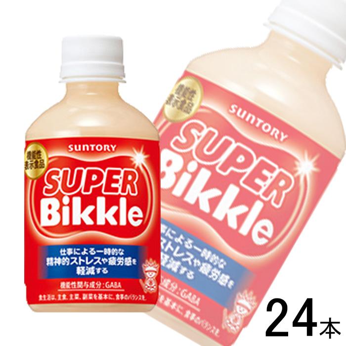 ビックル 1ケース／ サントリー SUPER Bikkle PET 280ml×24本 スーパービックル ／機能性表示食品：届出番号J114 ...