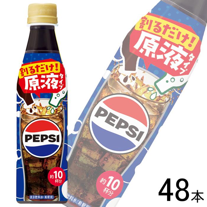 SUNTORY 2ケース／ サントリー おうちドリンクバー ペプシコーラ PET 340ml×24本×2ケース：合計48本 : オーナインショップ ヤフー店 - 通販 - Yahoo!ショッピング