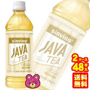大塚食品 シンビーノ ジャワティストレート ホワイト PET 500ml×24本入×2ケース：合計48本 ／飲料 : a100-4959127103803-2 : オーナインショップ ヤフー店 ...