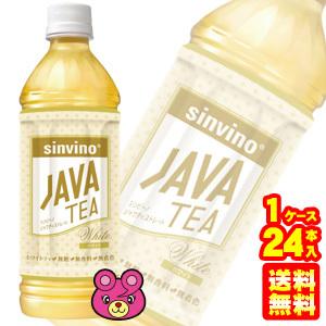 JAVA TEA 大塚食品 シンビーノ ジャワティストレート ホワイト PET 500ml×24本入 ／飲料 : オーナインショップ ヤフー店 - 通販 - Yahoo!ショッピング