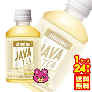 JAVA TEA 大塚食品 シンビーノ ジャワティストレート ホワイト PET 270ml×24本入 ／飲料 : オーナインショップ ヤフー店 ...