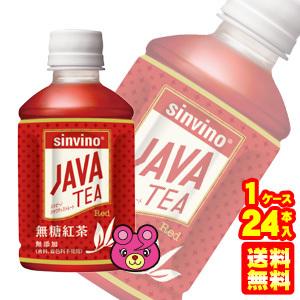 JAVA TEA 大塚食品 シンビーノ ジャワティストレート レッド PET 270ml×24本入 ／飲料 : オーナインショップ ヤフー店 - 通販 - Yahoo!ショッピング