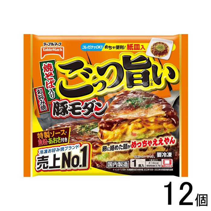 テーブルマーク ごっつ旨い豚モダン 251g×12個入 お好み焼き ／要冷凍／クール便／食品／HF : オーナインショップ ヤフー店 - 通販 - Yahoo!ショッピング