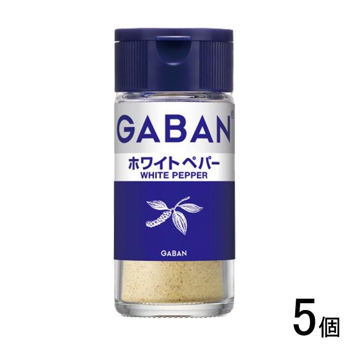 GABAN（ギャバン） 5個／ ハウス食品 ホワイトペパー パウダー 瓶 19g×5個入 GABAN ／NA : オーナインショップ ヤフー店 - 通販 - Yahoo!ショッピング