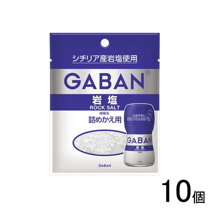 GABAN 10個／ ハウス食品 ギャバン ミル付き岩塩 詰め替え用 袋 35g×10個入 ／NA : オーナインショップ ヤフー店 - 通販 - Yahoo!ショッピング
