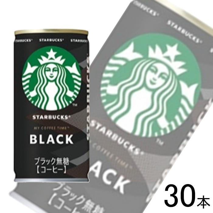 1ケース／ サントリー スターバックス MY COFFEE TIME ブラック 缶 185g×30本 : t100-4901777420076 : オーナインショップ ヤフー店 - 通販 ...
