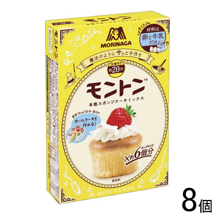 森永製菓 モントンスポンジケーキミックス プレーン 153g×8個入 ／食品／NA : オーナインショップ ヤフー店 - 通販 - Yahoo!ショッピング